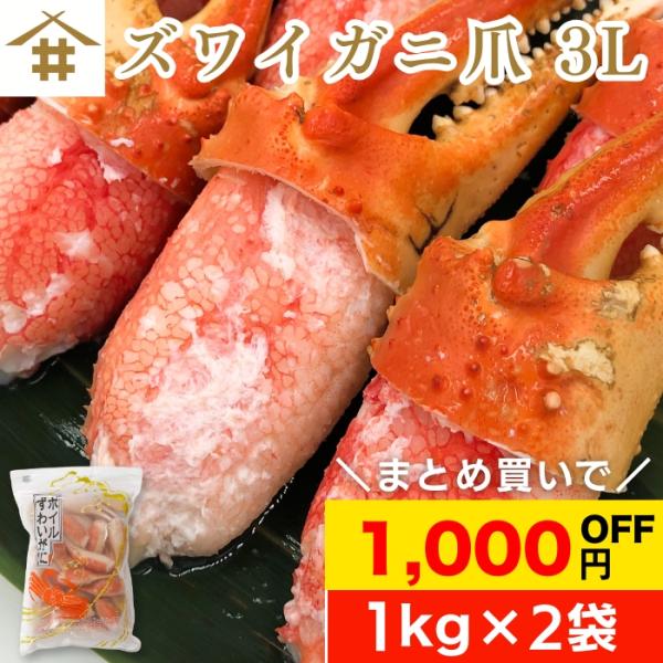 こんにちは、店長のミサキです。本品はズワイガニの部位の中で一番身がぎっしりと詰まっているところになります。それが「爪」部位です。カニの中でも爪はもっともよく動かす部分のため、繊細で弾力感ある食感が特徴です。自然解凍で簡単に召し上がれますので...