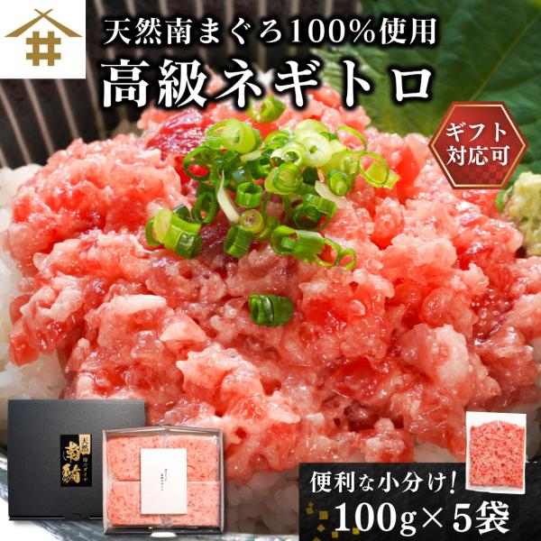 「安さよりもマグロ本来の旨さを追求したい。」その一心で作った完全オリジナル品が完成しました。様々な種類のマグロを混ぜ合わせるのではなく、主原料を”天然南マグロのみ”にこだわりました。脂のりが良く高値で取引されることから『海のダイヤ』とも呼ば...