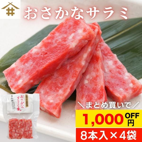 ▼おさかなサラミ▼【原材料】魚肉（輸入、国産）、豚脂、澱粉、大豆蛋白、岩塩、香辛料、にんにく、植物油、トマトパウダー、卵白／pH調整剤、着色料（ラック、紅麹、アナトー、コチニール）、スモークフレーバー、（一部に卵・大豆・豚肉を含む）【内容量...