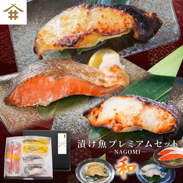 ふるさと納税でも毎年大好評いただいている「銀だら西京味噌漬」「銀だら粕漬け」と発送日に手切りしてお届けする当店人気NO.1の「天然紅鮭」をギフトとしてお使いいただけるようプレミアムセットとして登場！大切な方への季節のご挨拶や、父の日・母の日...