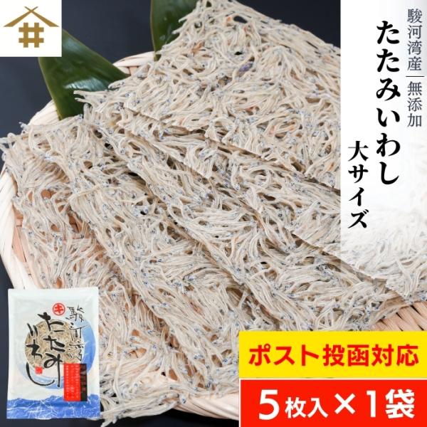 新鮮なイワシの稚魚（しらす）をたっぷり丸ごと使い、丁寧に乾燥させた滋養豊富な自然の美味です。大サイズならではの食べごたえがあり、軽く火であぶることで、いわし本来の香りと香ばしさが口いっぱいに広がります。カルシウムを豊富に含んだ、毎日の食卓に...