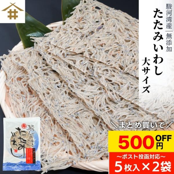 新鮮なイワシの稚魚（しらす）をたっぷり丸ごと使い、丁寧に乾燥させた滋養豊富な自然の美味です。大サイズならではの食べごたえがあり、軽く火であぶることで、いわし本来の香りと香ばしさが口いっぱいに広がります。カルシウムを豊富に含んだ、毎日の食卓に...