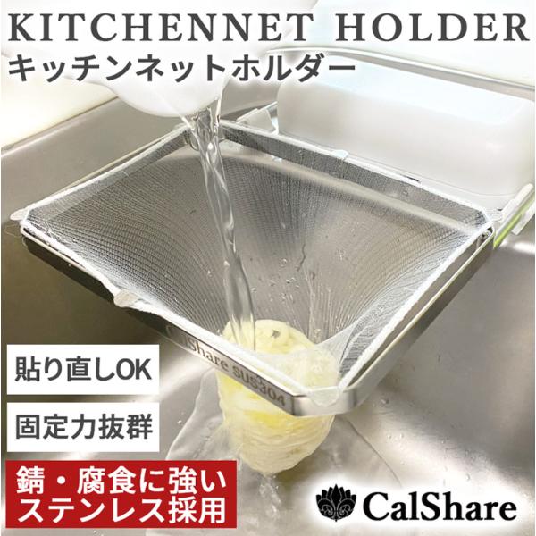 製品仕様●組み立て不要(完成品) ※保護シールやクッションの取り付け有り(工具不要)●サイズ約 奥行20.７cm×幅16.5cm×高さ3.3cm●素材本体：PET・ABS樹脂・ステンレス水切りネット：ポリエステル●内容品本体×1 滑り止めテ...