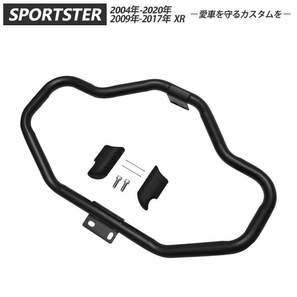 【商品説明】ハーレー スポーツスターXL883 XL1200 エンジンガードサイズをご確認の上ご購入ください。 色：マットブラック 【適合車種】スポーツスター2004年-2020年2009年-2017年XR　※下記には適合不可です。2011...