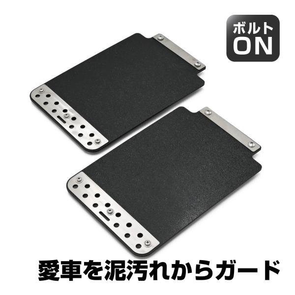 【商品説明】軽トラ用マッドガード ボルトON取り付け　　【仕様】カラー：ブラック材質：ABS　　【適合車種】キャリイトラック対応　(DA63T/DA65T)スクラムトラック対応　(DG63T)ハイゼットトラック対応　(S500P/S510P...