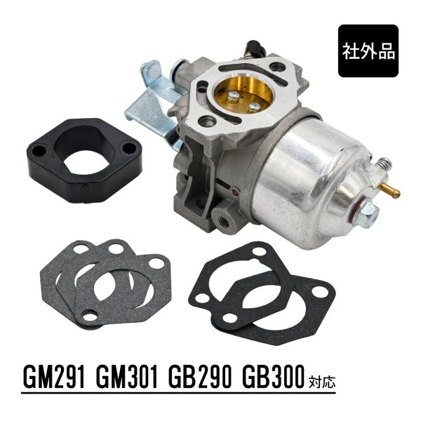 【商品説明】交換用やもしものための予備品に  【適合】GM291 GM301 GB290 GB300  ※説明書は付属しておりません。  ■送料　【本州/四国/九州：無料】【北海道：600円】【沖縄：1540円】【※離島：別途見積もり】