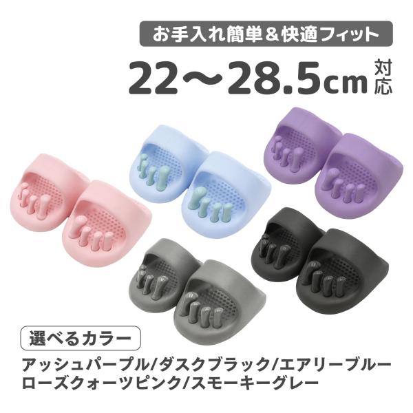 【商品説明】お手入れ簡単＆快適フィットのダイエットスリッパ足指パッドは取り外して水洗いができるので、いつでも清潔に保てます。 アッパーやソール部分は濡れたタオルでやさしく拭き取るだけのお手軽ケア。洗浄後は十分に乾燥させてからご使用ください。...