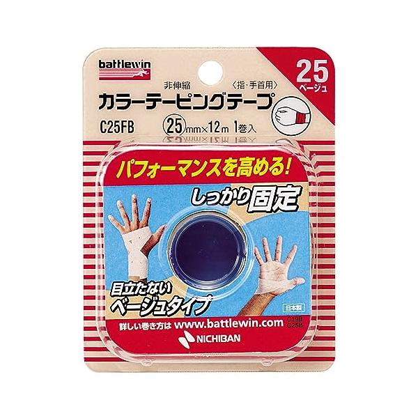 スポーツテーピングテープサッカーやバスケットボール、バレーボールなど、激しいスポーツのケガや傷害の応急処置から、予防までアスリートをサポート。伸びないタイプのテーピングテープ伸縮しないため、強い固定や圧迫に適したテーピングテープです。手で切...