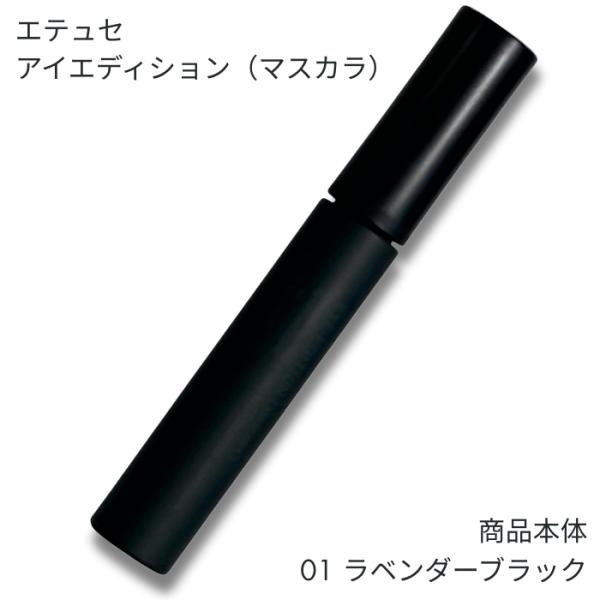 黒マスカラは毎日使える定番。でも夕方になると重く見えたり、にじんだりして、どこか「しっくりこない」と感じる日もありました。そこで選びたいのが、黒ではないニュアンスカラー「ラベンダーブラック」。ほんのり抜け感のある色合いが、目もとを軽やかに見...