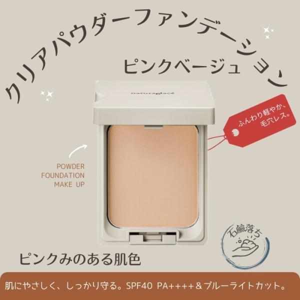 「肌にやさしいファンデを探していたけど、どれも物足りなかった…」そんな経験、ありませんか？薄づきすぎたり、乾燥したり。そんな悩みを抱えていた方にこそ使ってほしいのが、ナチュラグラッセのスキントリートメントファンデーションです。オーガニック植...
