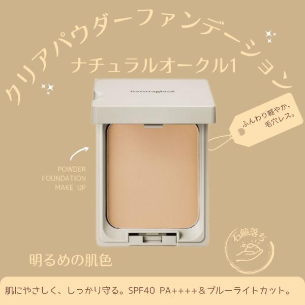 「肌にやさしいファンデを探していたけど、どれも物足りなかった…」そんな経験、ありませんか？薄づきすぎたり、乾燥したり。そんな悩みを抱えていた方にこそ使ってほしいのが、ナチュラグラッセのスキントリートメントファンデーションです。オーガニック植...