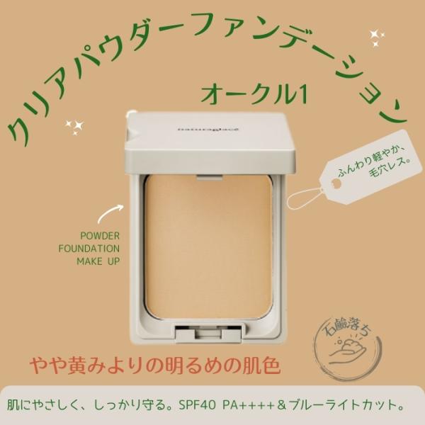 「肌にやさしいファンデを探していたけど、どれも物足りなかった…」そんな経験、ありませんか？薄づきすぎたり、乾燥したり。そんな悩みを抱えていた方にこそ使ってほしいのが、ナチュラグラッセのスキントリートメントファンデーションです。オーガニック植...