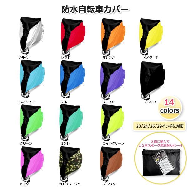 UVカット 撥水加工 丈夫 送料無料★どれでも2個のご購入で　12本入り　シルバースポーツをお付けいたします！★1個のご購入では付属はありません。★あなたの大切な自転車を 風雨・ホコリなどから守ります!!★前輪と後輪の裾部分にある伸縮ゴムに...