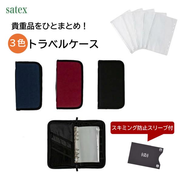 クリアポット パスポートカバー 海外旅行用品/小銭入れ/パスポートバッグ  ポーチ カードケース 多収納