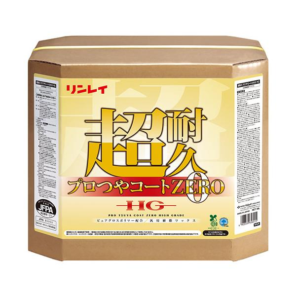 ■メーカー名■ リンレイ■商品名■ 超耐久プロつやコート0 HG■容量■ 18L■製品コード■ 656014■JANコード■ 4903339656015■配送区分■ 送料無料■使用者区分■ 業務用■検索ワード■高光沢、耐久、作業性、汚れにく...