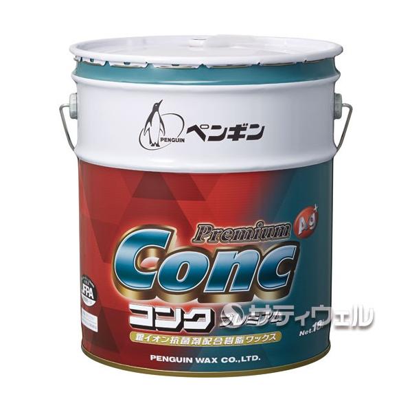 ■メーカー名■ ペンギンワックス■商品名■ コンクプレミアムAg■容量■ 18L■JANコード■ --■特記■ 旧品名：コンクプレミアム■配送区分■ 送料無料■使用者区分■ 業務用■検索ワード■