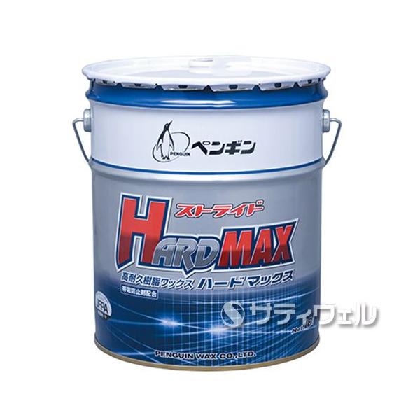 ■メーカー名■ ペンギンワックス■商品名■ ストライド ハードマックス■容量■ 18L ■JANコード■ --■配送区分■ 送料無料■使用者区分■ 業務用■検索ワード■