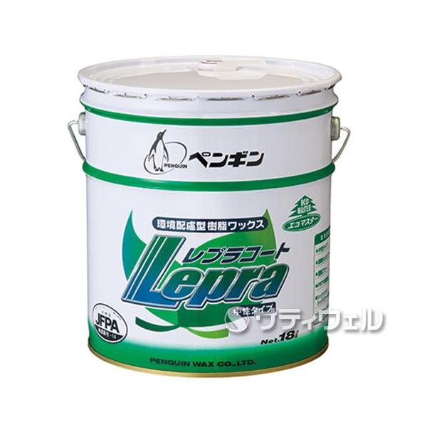 ■メーカー名■ ペンギンワックス■商品名■ レプラコート■容量■ 18L ■JANコード■ --■配送区分■ 送料無料■使用者区分■ 業務用■検索ワード■