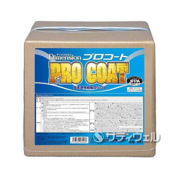 ■メーカー名■ ペンギンワックス■商品名■ ディメンションプロコート BIB■容量■ 18L■JANコード■ 4976560065536■特記■ 旧品名：マイティプロコート■配送区分■ 送料無料■使用者区分■ 業務用■検索ワード■