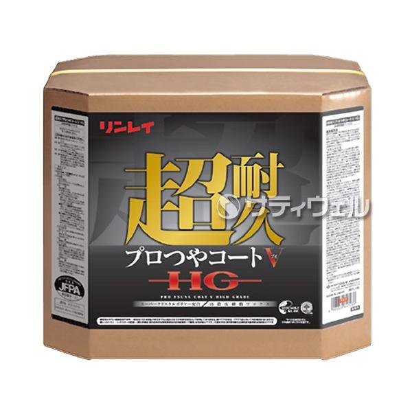 ■メーカー名■ リンレイ■商品名■ 超耐久プロつやコートＶ ＨＧ■容量■ 18L■JANコード■ 4903339669008■特記■ 旧商品名：超耐久プロつやコート∨ ＥＸ■配送区分■ 送料無料■使用者区分■ 業務用■検索ワード■超耐久プロ...