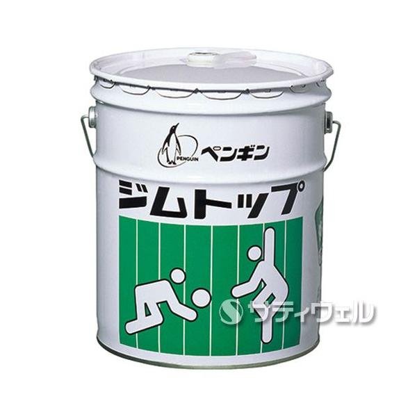 ■メーカー名■ ペンギンワックス■商品名■ ジムトップ■容量■ 18L ■JANコード■ 4976560012448■配送区分■ 送料無料■使用者区分■ 業務用■検索ワード■