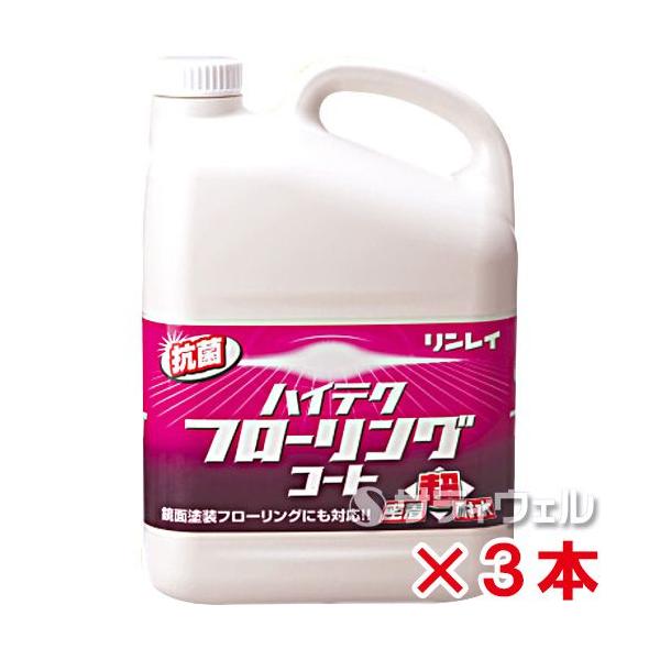 ■メーカー名■ リンレイ■商品名■ ハイテクフローリングコート■容量■ 4L■入数■ 3本セット■JANコード■ 4903339604139■配送区分■ 送料無料■使用者区分■ 業務用※詳しい情報は下記の商品説明(スマートフォンの場合は「商...