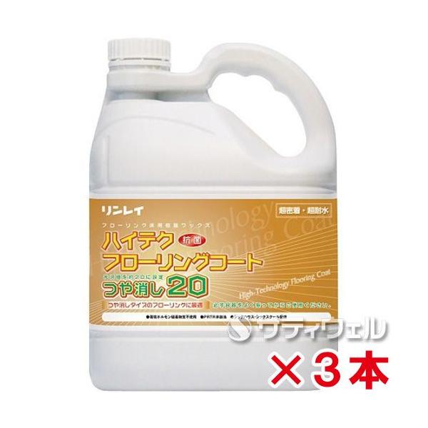 ■メーカー名■ リンレイ■商品名■ ハイテクフローリングコート つや消し20■容量■ 4L■入数■ 3本セット■JANコード■ 4903339612639■配送区分■ -■使用者区分■ 業務用■検索ワード■(旧)あすつく対象商品、床用ワック...