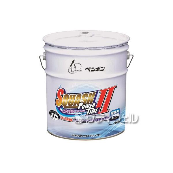 ■メーカー名■ ペンギンワックス■商品名■ スカッシュパワータイムII■容量■ 18L■JANコード■ --■特記■ 旧商品名：スカッシュパワータイム■配送区分■ 送料無料■使用者区分■ 業務用■検索ワード■スカッシュパワータイムＩＩ、スカ...