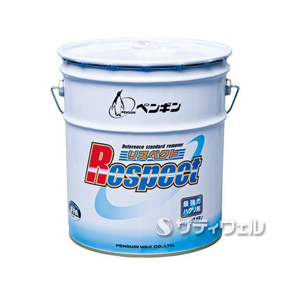 ■メーカー名■ ペンギンワックス■商品名■ リスペクト■容量■ 18L ■JANコード■ --■配送区分■ 送料無料■使用者区分■ 業務用■検索ワード■