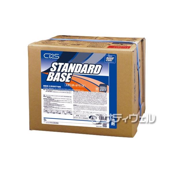■メーカー名■ シーバイエス■商品名■ スタンダードベース■容量■ 18L■JANコード■ 4536735183153■特記■ 旧商品名：ベーシックコート■配送区分■ 送料無料■使用者区分■ 業務用■検索ワード■
