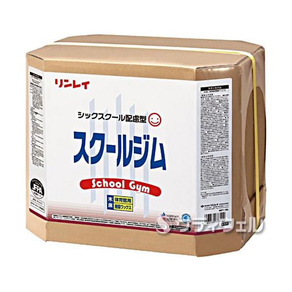 ■メーカー名■ リンレイ■商品名■ スクールジム■容量■ 18L■JANコード■ 4903339677409■配送区分■ 送料無料■使用者区分■ 業務用■検索ワード■