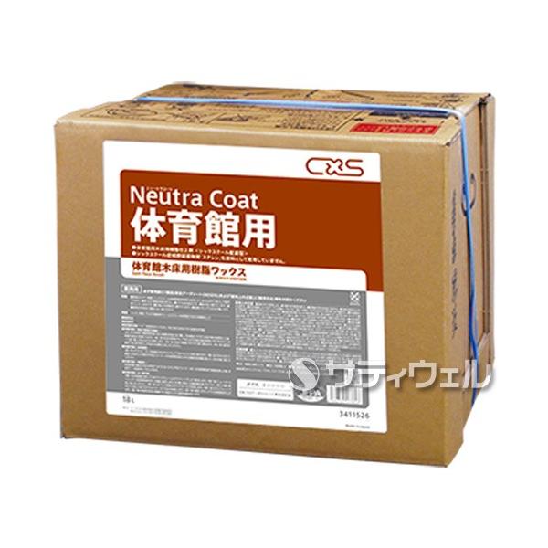 ■メーカー名■ シーバイエス■商品名■ ニュートラコート 体育館用■容量■ 18L■JANコード■ 4536735173826■配送区分■ 送料無料■使用者区分■ 業務用■検索ワード■
