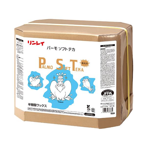 ■メーカー名■ リンレイ■商品名■ パーモソフトテカ■容量■ 18L■JANコード■ 4903339688535■配送区分■ 送料無料■使用者区分■ 業務用■検索ワード■
