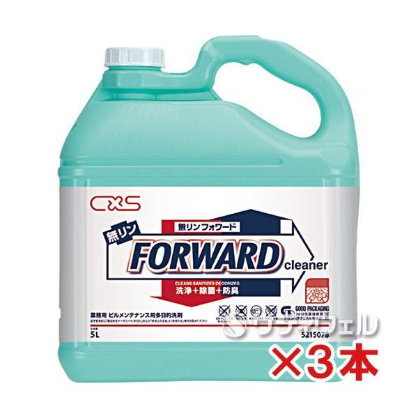 ■メーカー名■ シーバイエス■商品名■ 無リンフォワード■容量■ 5L■入数■ 3本セット■JANコード■ 4536735177411■配送区分■ 翌日配送可※対象エリアのみ対応■使用者区分■ 業務用■検索ワード■(旧)あすつく対象商品、強...