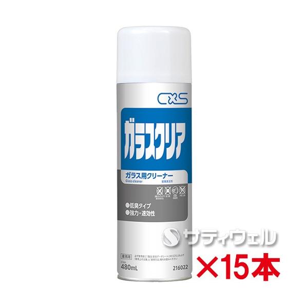 ■メーカー名■ シーバイエス（ディバーシー、C×S、CxS）■商品名■ ガラスクリア エアゾール■容量■ 480ml■入数■ 15本セット■JANコード■ 4536735182231■特記■ 旧品名：グランス エアゾール■注意■ ※すりガラ...