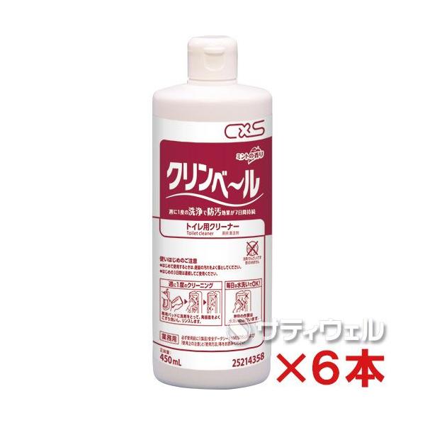 ■メーカー名■ シーバイエス■商品名■ クリンベール■容量■ 450ml■入数■ 6本セット■JANコード■ 4536735177831■配送区分■ --■使用者区分■ 業務用■検索ワード■