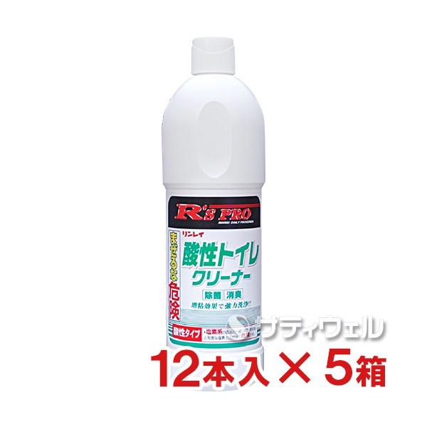 ■メーカー名■ リンレイ■商品名■ R'SPRO 酸性トイレクリーナー■容量■ 800ml■入数■ 12本×5箱セット■JANコード■ 4903339787436■配送区分■ 送料無料■使用者区分■ 業務用■検索ワード■おすすめトイレクリー...