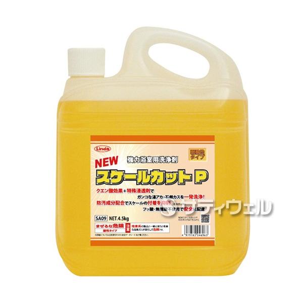 ■メーカー名■ 横浜油脂工業■商品名■ NEWスケールカットP■容量■ 4.5kg■JANコード■ 4979782046963■配送区分■ 翌日配送可※対象エリアのみ対応■使用者区分■ 業務用■検索ワード■(旧)あすつく対象商品