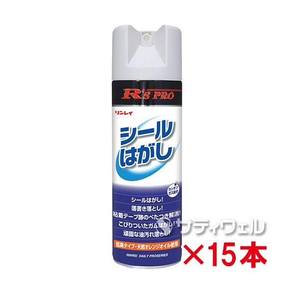 ■メーカー名■ リンレイ■商品名■ R'SPRO シールはがし■容量■ 330ml■入数■ 15本セット ■JANコード■ 4903339120035■配送区分■ 送料無料■使用者区分■ 業務用■検索ワード■