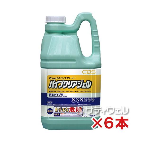 ■メーカー名■ シーバイエス■商品名■ パイプクリアジェル■容量■ 2L■入数■ 6本セット■JANコード■ 4536735365269■配送区分■ --■使用者区分■ 業務用■検索ワード■