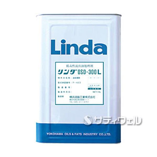 ■メーカー名■ 横浜油脂工業■商品名■ OSD-300L■容量■ 16L■JANコード■ --■配送区分■ 送料無料■使用者区分■ 業務用■検索ワード■