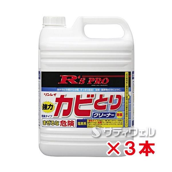 ■メーカー名■ リンレイ■商品名■ R'S PRO 強力カビとりクリーナー■容量■ 5kg■入数■ 3本セット■JANコード■ 4903339714814■配送区分■ 送料無料、あすつく、翌日配送可能■使用者区分■ 業務用※詳しい情報は下記...