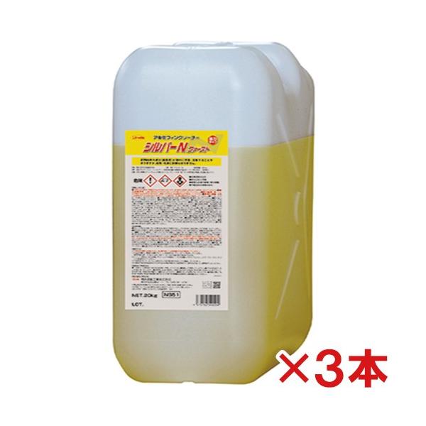 ■メーカー名■ 横浜油脂工業（Linda）■商品名■ シルバーＮ ファースト■容量■ 20kg■入数■3本■JANコード■ 4979782049094■配送区分■ ■使用者区分■ 業務用■検索ワード■シルバーNファースト/シルバーNプラス/...