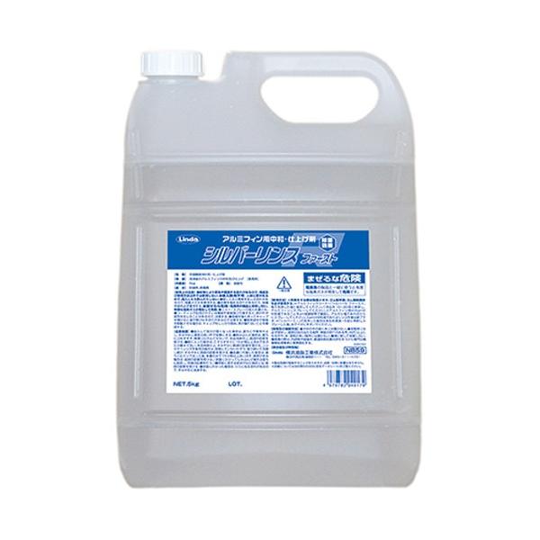 ■メーカー名■ 横浜油脂工業■商品名■ シルバーリンス ファースト■容量■ 5kg■JANコード■ 4979782049179■配送区分■ 翌日配送可※対象エリアのみ対応■使用者区分■ 業務用■検索ワード■(旧)あすつく対象商品/シルバーリ...