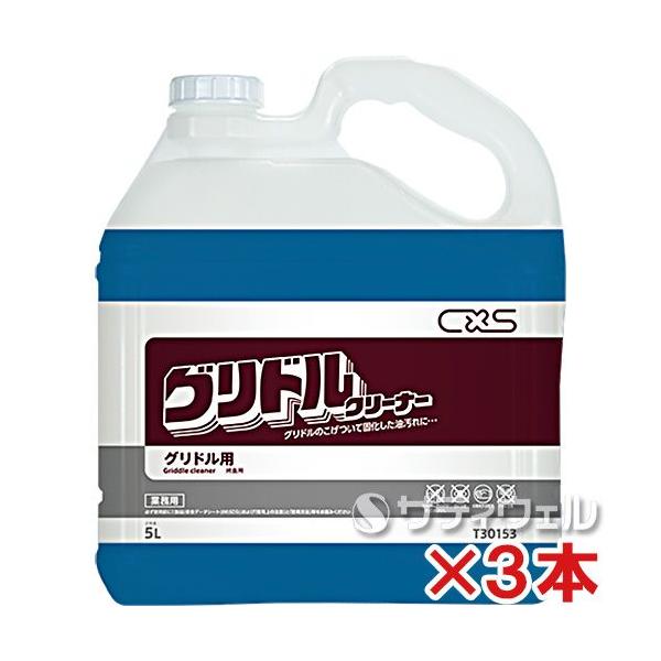 ■メーカー名■ シーバイエス■商品名■ グリドルクリーナー■容量■ 5L■入数■ 3本セット■JANコード■ 4536735301533■配送区分■ 送料無料■使用者区分■ 業務用■検索ワード■