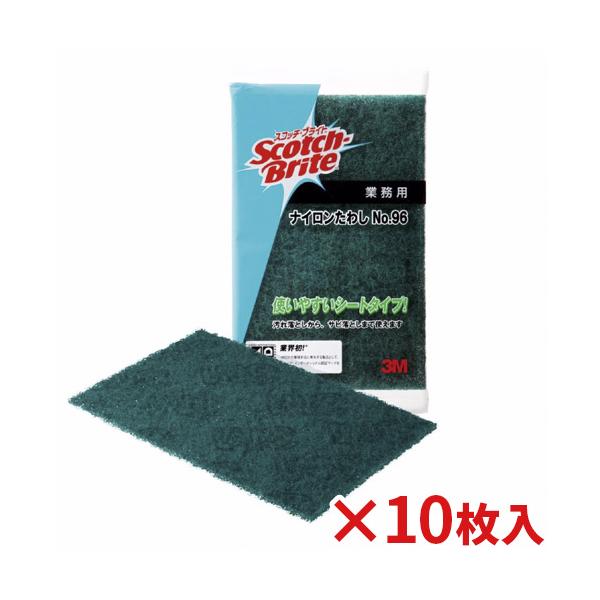 ■メーカー名■ ３Ｍ■商品名■ スコッチ・ブライト ナイロンたわし No.96■商品色■ 緑■入数■ 10枚セット■JANコード■ 4901690157561■配送区分■ 送料無料■使用者区分■ 業務用■検索ワード■