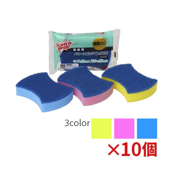 ■メーカー名■ ３Ｍ■商品名■ スコッチ・ブライト パワースポンジ No.3005■入数■ 10個セット■JANコード■ 4547452331147■配送区分■ 送料無料■使用者区分■ 業務用■検索ワード■