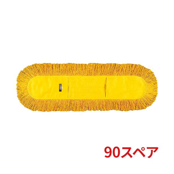 ■メーカー名■ テラモト■商品名■  ホールモップスペア■規格■ 90■サイズ■ モップ幅：約1120mm■重量■ 約690g■JANコード■ 4904771174808■製品コード■ CL-330-190-0検索キーワード業務用 清掃用品...