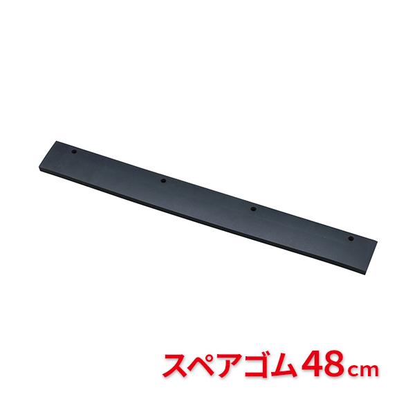 ■メーカー名■ テラモト■商品名■ FXドライヤー■ゴム幅■ 約480mm■重量■ 約50g■JANコード■ 4904771776408■製品コード■ CL-319-148-0検索キーワード業務用 清掃用品 FXシリーズ 水切り