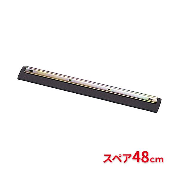 ■メーカー名■ テラモト■商品名■ ドライヤー スペア■ゴム幅■ 約480mm■重量■ 約240g■JANコード■ 4904771185705■製品コード■ CL-370-448-0検索キーワード業務用 清掃用品 水切り